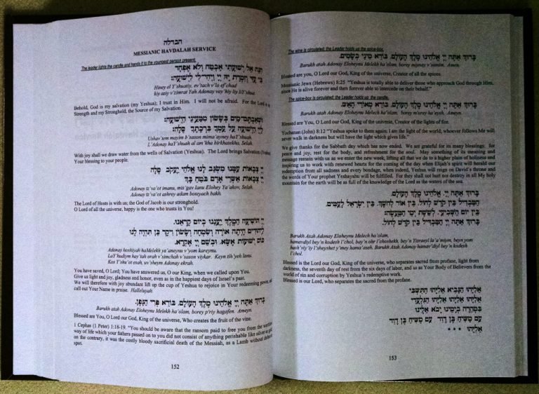 Two Messianic Siddurs (Siddurim) - The Messianic Light