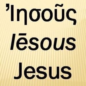 It’s OK To Say Jesus - The Messianic Light